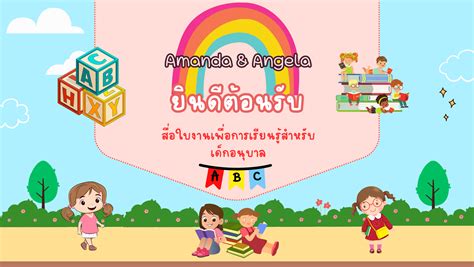 สื่ออนุบาล ใบงานอนุบาล แบบฝึกระบายสีภาพตามที่กำหนดให้ •ช่วยให้เด็กรู้จักสังเกต ทำตามแบบที่