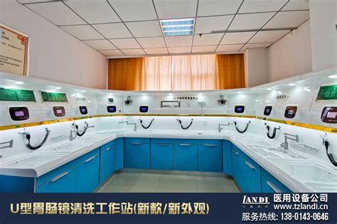 U型胃肠镜清洗中心工作站新款新外观医用设备公司 胃肠镜清洗中心工作站 内镜清洗工作站 产品中心 内镜一体化清洗消毒中心工作站