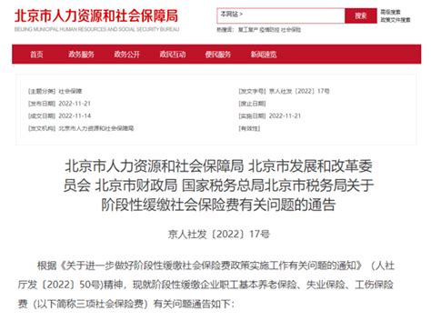 社保缓缴政策看这里！补缴期限延长至2023年底单位个人范围