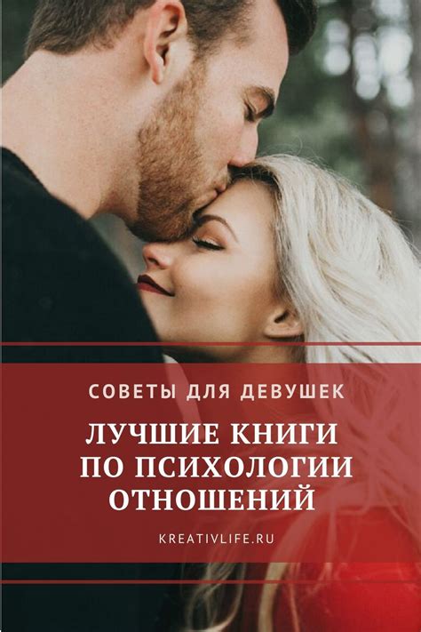 ТОП отечественных книг по психологии отношений между мужчиной и женщиной — Психология Книги по