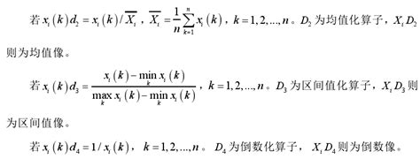 灰色关联度分析excel步骤 灰色关联分析模型 csdn博客