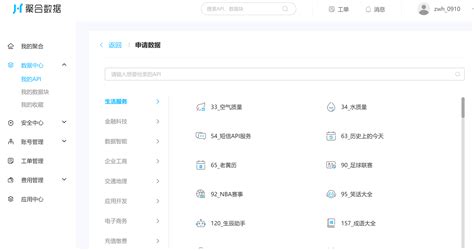 调用聚合数据API查询天气预报 周文豪 博客园