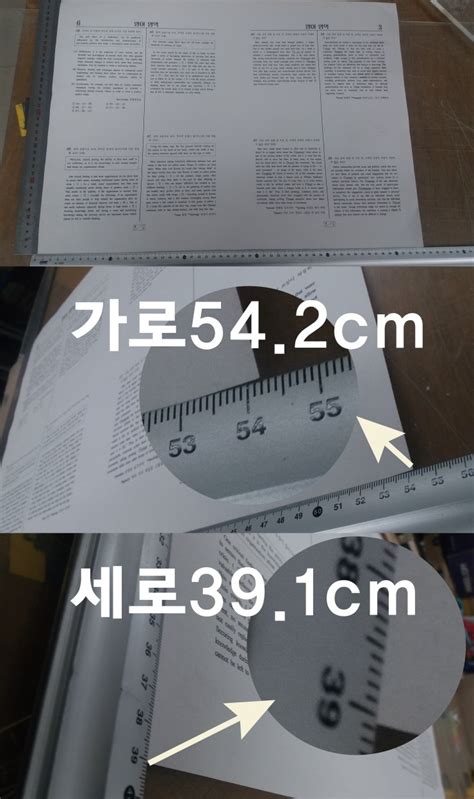 수능시험지 사이즈 인쇄 입니다 네이버 블로그