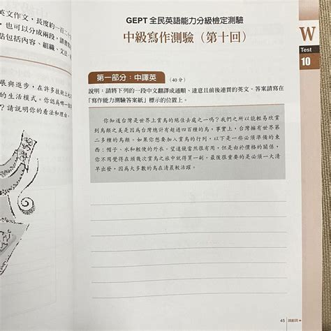 朗文｜gept全民英檢中級 寫作測驗 模擬題 書籍、休閒與玩具 書本及雜誌 教科書、參考書在旋轉拍賣