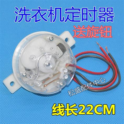 Washing Machine Strip Dryer 5 Minutes Timer Switch Manual Winding