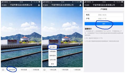 区水务公司微信公众号启用停水公告水费查询缴纳等都在这里