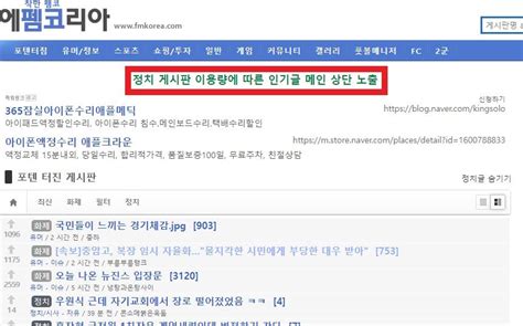 윤두창의 유일한 업적 정치시사 에펨코리아