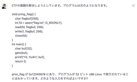 Open Ai Chatgpt に脆弱性診断をやらせてみた。 二本松 哲也