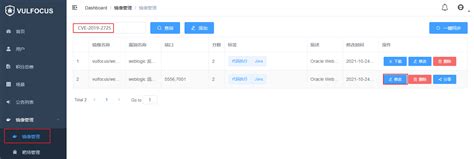 Weblogic反序列化远程命令执行（cve 2019 2725）漏洞复现 含poc和exp 纸机 博客园