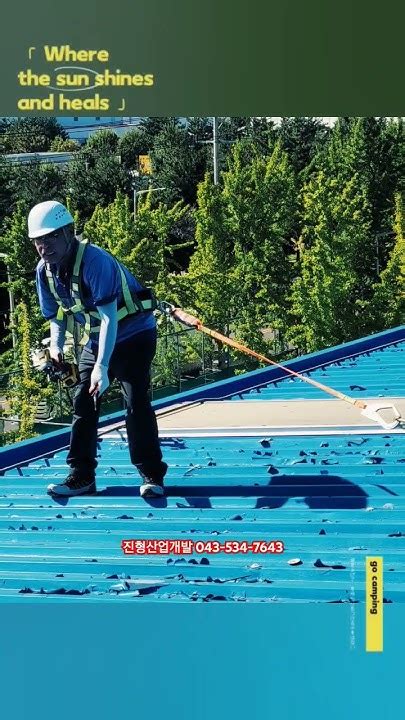 지붕 홑강판 시공 Youtube