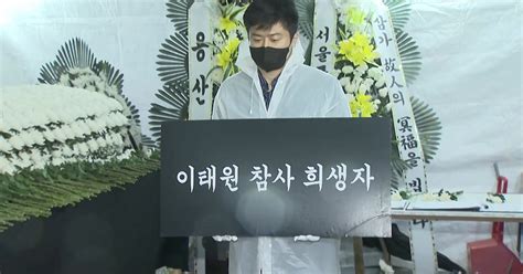 녹사평역 이태원 참사 희생자 합동분향소 철거