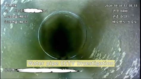 Case Of Water Pipe Cctv Investigation 관 내부 Cctv 조사 사례 Dcip관 Youtube