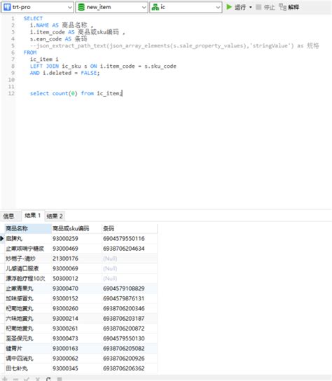 sql查询json格式中的内容 csdn博客