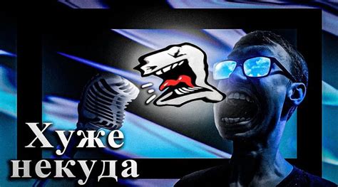 Как сделать запись с микрофона ХУЖЕ Смотреть онлайн в поиске Яндекса по Видео