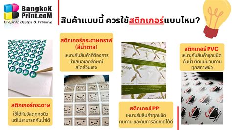💡สินค้าแบบนี้ Bangkokprint โรงพิมพ์บางกอกปริ้นท์