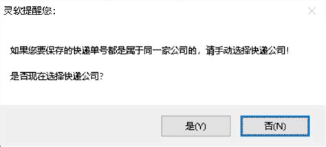 你的物流查询神器助力批量查询快递物流信息，查找未签收单号并进行智能管理软件高手功能