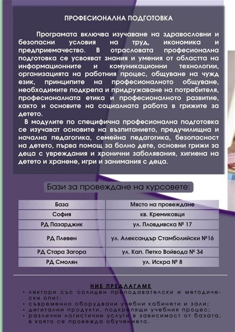 ПОМОЩНИК ВЪЗПИТАТЕЛ Център за развитие на човешките ресурси и регионални инициативи
