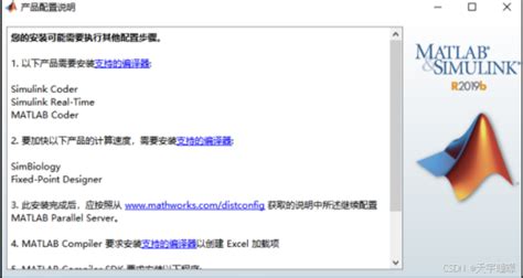 matlab 2019b安装教程 matlab2019b安装教程 csdn博客