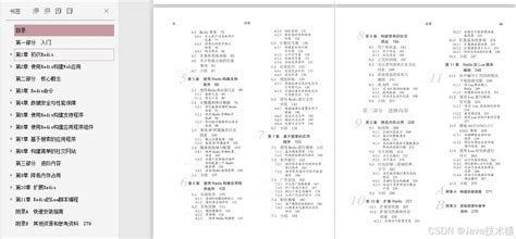 阿里大牛都在读的10本java实战书籍，java开发进阶必备书单java书籍 Csdn博客