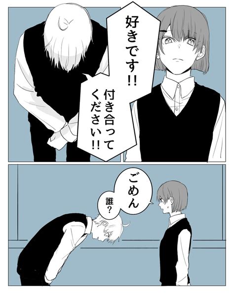 思った以上に男前だった話 1 2 文之助の漫画