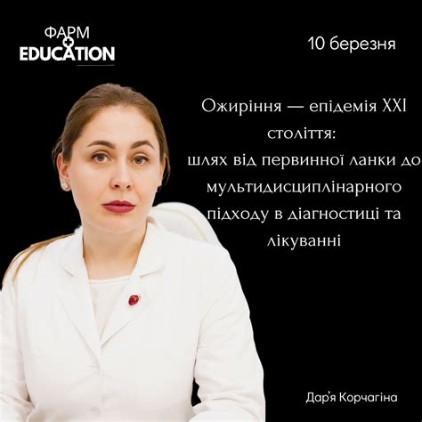 👩🏻‍⚕️Дарʼя Корчагіна лікар кардіолог вищої категорії Phd у галузі Медицина медичний центр