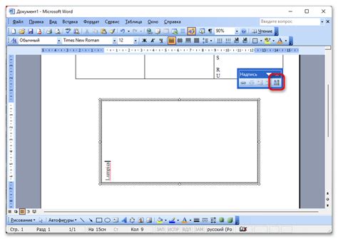 Как в ворде изменить направление текста «Как изменить направление текста в Word Office