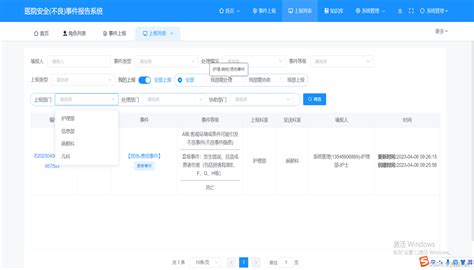 医院安全（不良）事件上报系统源码 不良事件报告平台源码 前后端分离，支持二开支持二开的官网源码 Csdn博客
