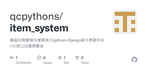 Github Qcpythonsitemsystem 商品购物管理与推荐系统pythondjango网页界面平台协同过滤推荐算法