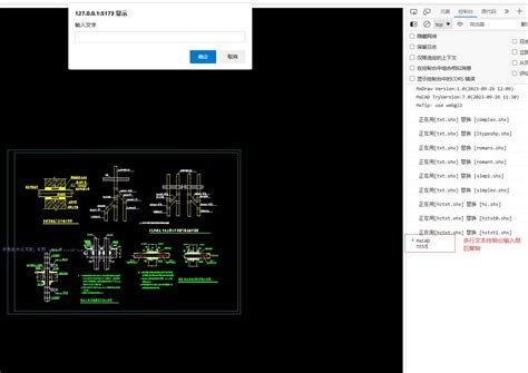 网页cad二次开发（web cad sdk）实现单行和多行文字的绘制 哔哩哔哩