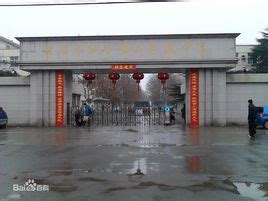 中原油田第二高级中学图册 360百科