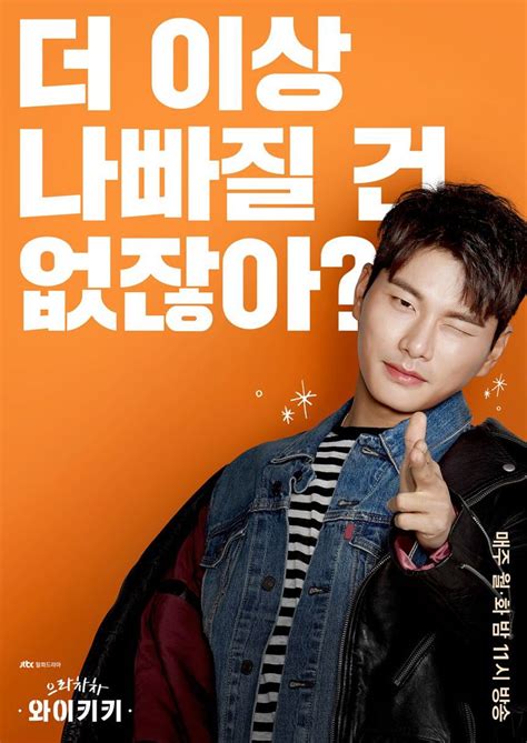 ปักพินโดย Bluee ใน Comedy Kdrama