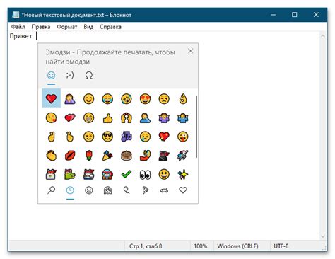 Как открыть смайлики в Windows 10