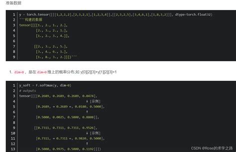 Pytorch使用函数fsoftmaxdim1 Csdn博客