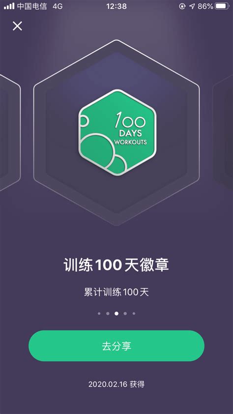 Keep跑步勋章如何赠送勋章跑步大山谷图库 Keep跑步勋章如何赠送勋章跑步大山谷图库