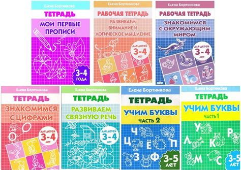 Комплект №4 Рабочая тетрадь 3 5 лет Знакомимся с окружающим миром Знакомимся с цифрами