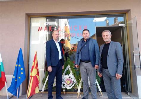 За нашите граѓани од Прилеп денеска кај Македонците во Благоевград Фото Маркукуле