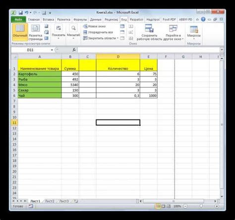 Как убрать разметку страницы в Excel Иллюстрированный самоучитель по Microsoft Excel 2003