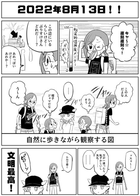 そろそろ冬コミですね ということで夏コミのレポ漫画ですレポ漫画は早めに描き上げるのがおすすめです友人のぶりすけさんの所に売り子として召喚され