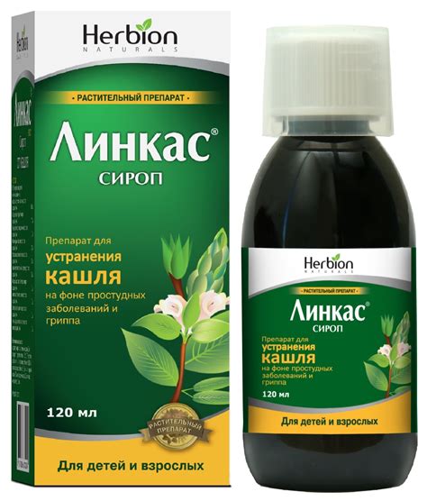 Лекарственный препарат Herbion Naturals Линкас сироп без сахара ...