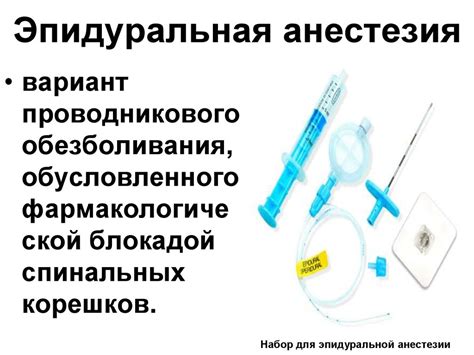 Аллергия На Эпидуральную Анестезию Симптомы – Telegraph