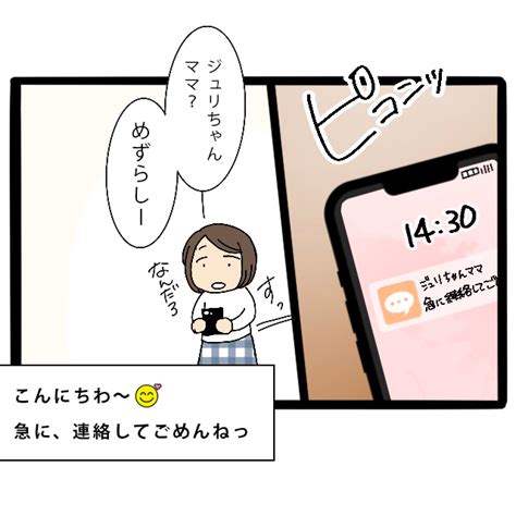 [1][正論マウント母娘]盗み癖？「娘ちゃんのために言うね」同級生ママからの突然の連絡｜ママ広場マンガ ママ広場 ままひろば ｜子育て情報メディア