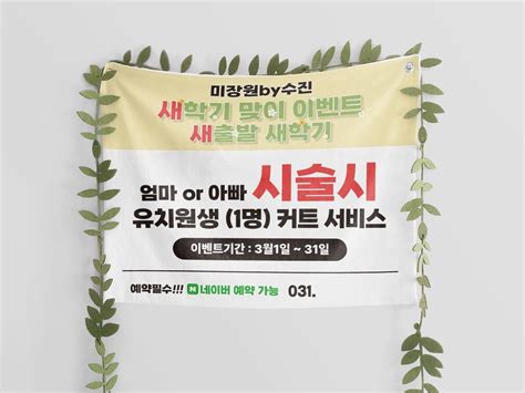 깔끔하고 심플한 미니현수막부터 대형현수막까지 디자인제작 크몽