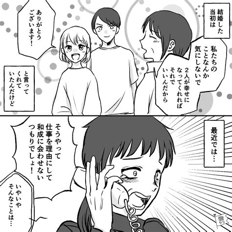 結婚してから“豹変した義母”…毎日電話で“怒鳴ってくる”しつこい義母に…⇒「めんどくさ…」男性から“距離を置かれる”行動 愛カツ