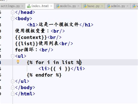 Django框架模板的使用方法示例 Pythondjango 模板示范 Csdn博客