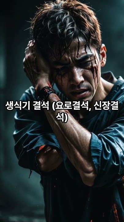 인간이 느낄 수 있는 가장 극한의 고통 Top 5 Youtube