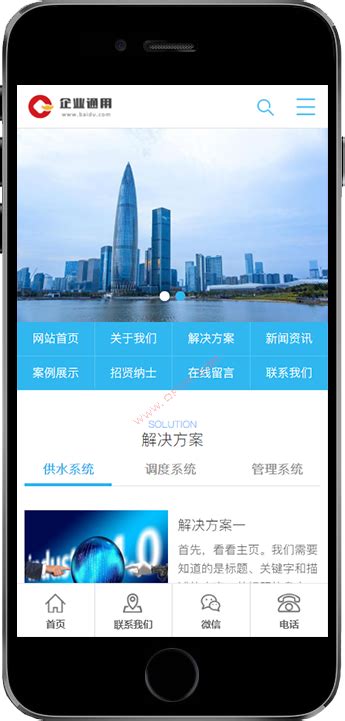 pc wap 电子智能系统设备网站pbootcms模板 蓝色通用企业电子科技网站源码下载 pbootcms 欧方源码网