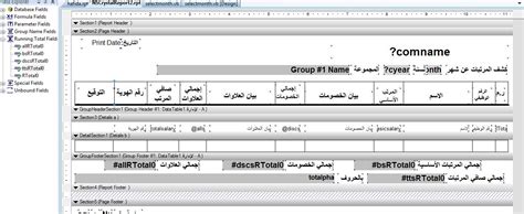 Crystal Report Height When I Have Grown Field In The Details Section Stack Overflow