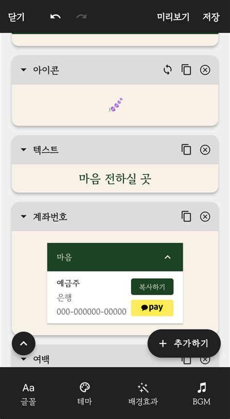 돌준맘 무료 돌잔치 초대장 셀프로 만들기 Feat 모바일 초대장 어플 네이버 블로그
