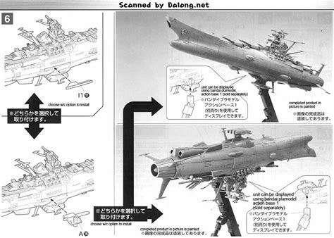 Bandai 11000 Space Battleship Yamato 2199 Cosmo Reverse Ver English