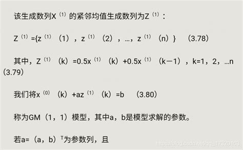 机器学习 时间序列灰色系统预测模型灰色预测模型是机器学习算法吗 Csdn博客 机器学习 时间序列灰色系统预测模型灰色预测模型是机器学习算法吗 Csdn博客